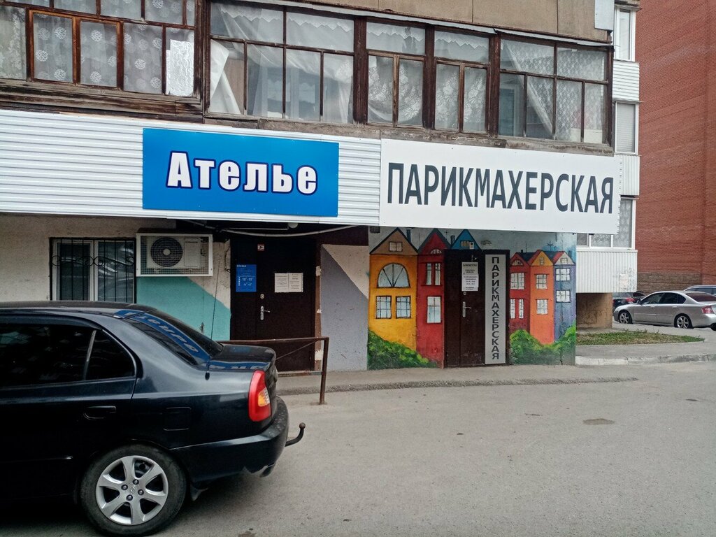Terziler Белошвейка, Ufa, foto