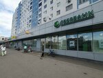 Сберлогистика (Khachaturyana Street No:20), parsel otomatı  Moskova'dan