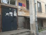 Водрем-сервис (Sinelnikova Street No:3), konut servisleri kuruluşları  Habarovsk'tan