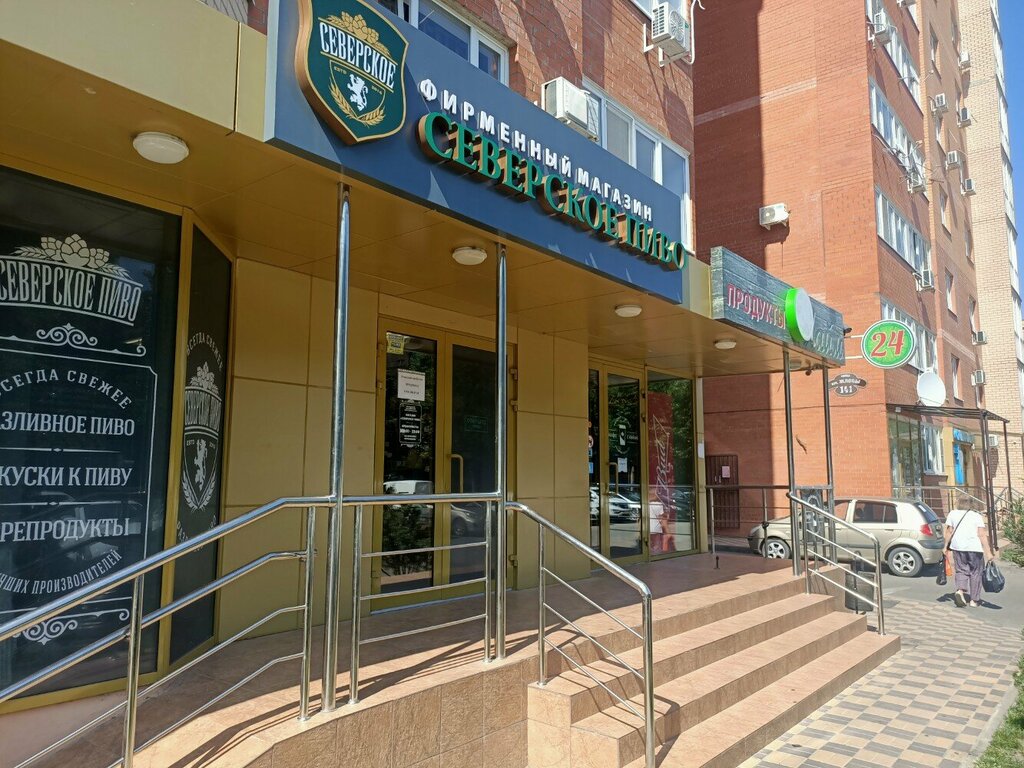 Bira dükkanı Severskoe pivo, Krasnodar, foto