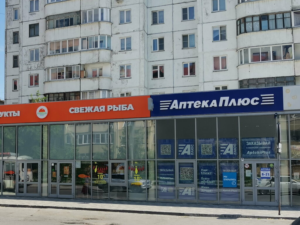 Eczaneler AptekaPlus, Novosibirsk, foto