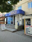 Biryuza (Birjan Sal Street No:82), kuyumcular  Taldıkorgan'dan