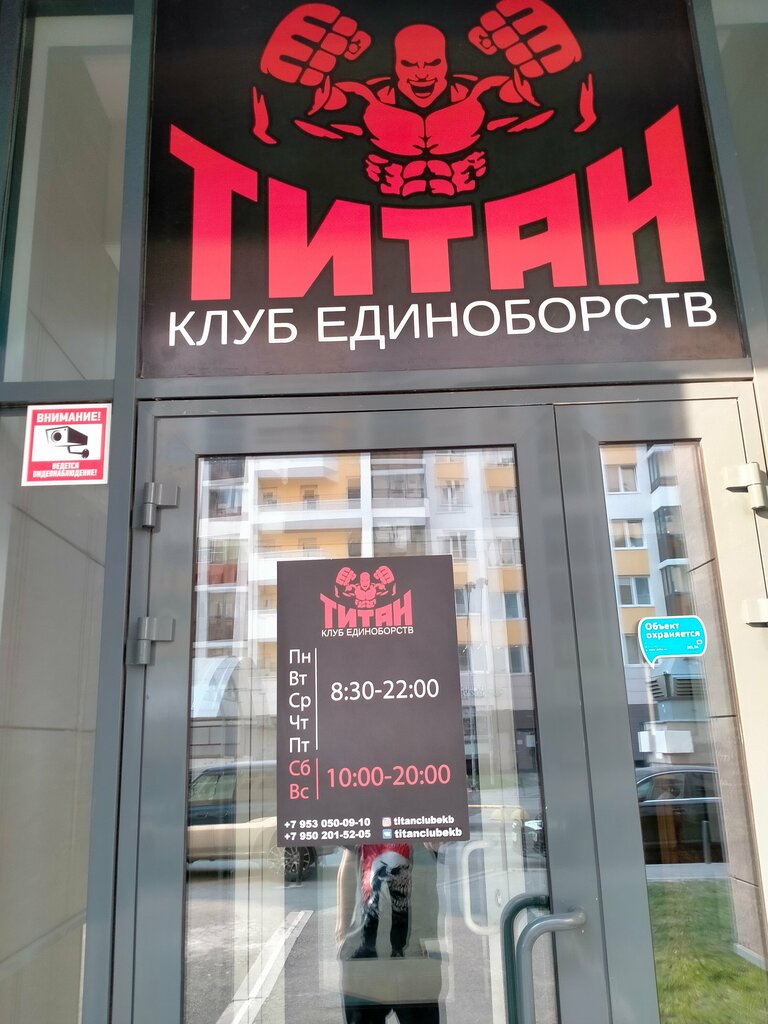 Spor kulüpleri Титан, Yekaterinburg, foto
