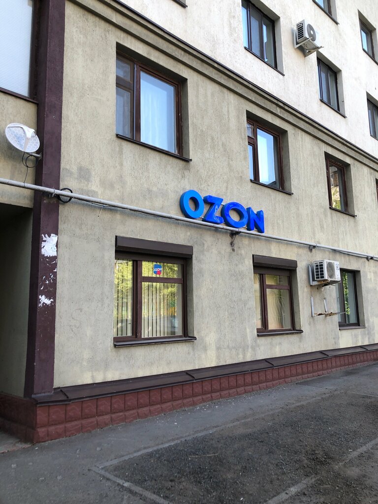 Teslimat noktası Ozon, Kazan, foto