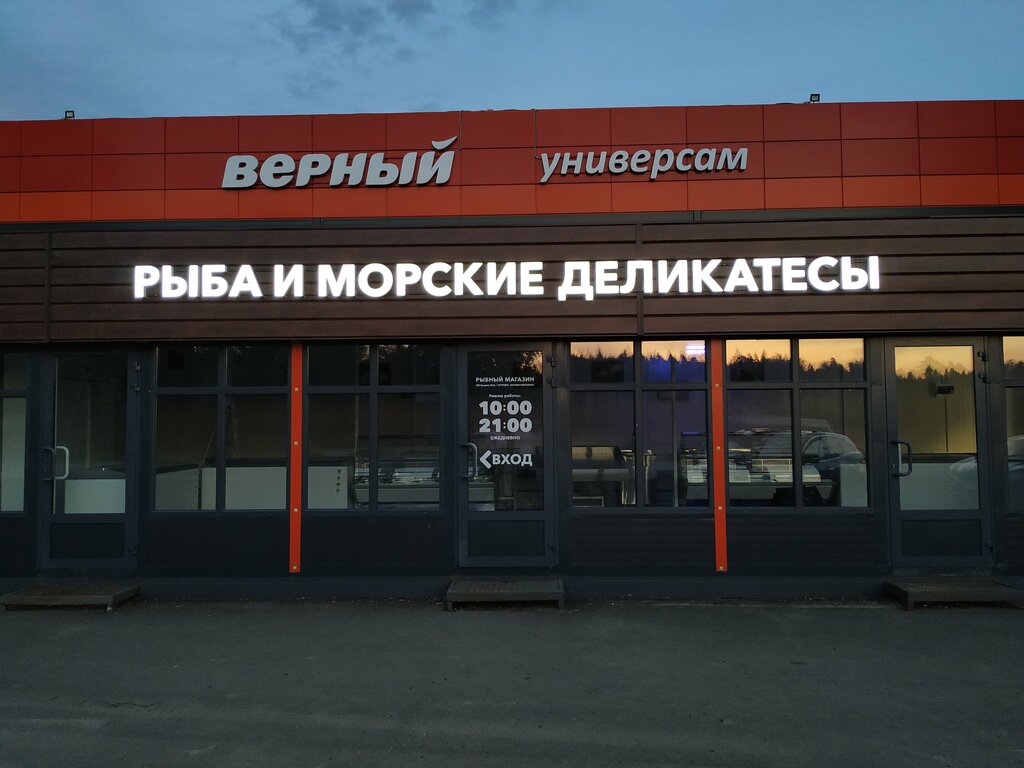 Kasap, şarküteri Фермерское мясо, Moskova ve Moskovskaya oblastı, foto