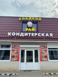 Сладкий Рай (Spartakovskaya ulitsa No:65), pasta, şekerleme ve tatlı  Frolovo'dan