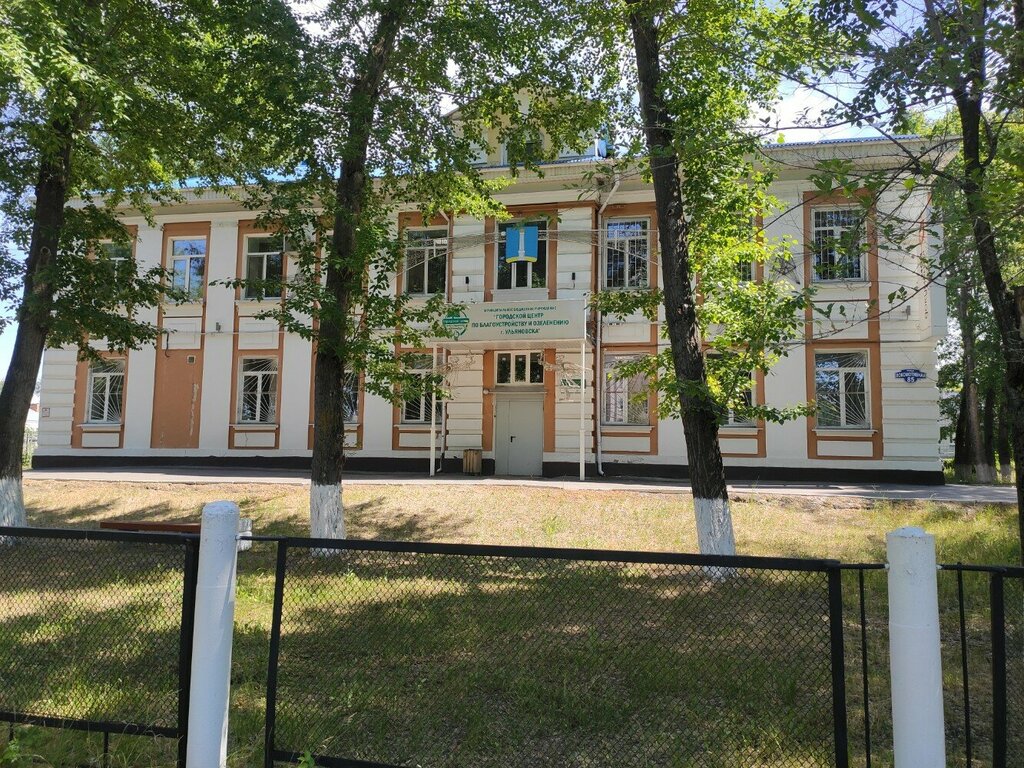 Şehir planlama Gorodskoy tsentr po blagoustroystvu i ozeleneniyu goroda Ulyanovska, Ulyanovsk, foto