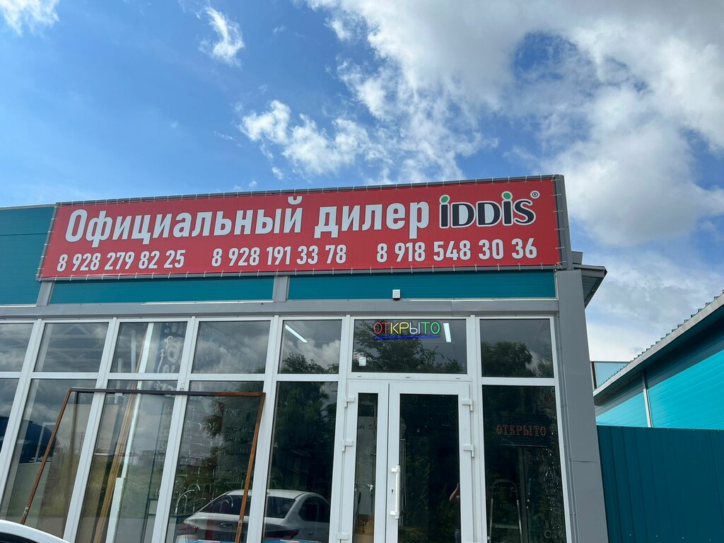 Banyo ve klozet mağazaları Iddis, Rostovskaya oblastı, foto