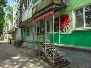 Симпатия (prospekt Metallurgov No:15), kuaförler  Samara'dan