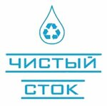 Chisty stok (Sormovskaya Street No:3к7), su arıtma ve ekipmanları  Krasnodar'dan