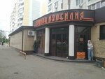 Посуда и клеёнка (ulitsa Rashida Vagapova No:3), züccaciye mağazaları  Kazan'dan