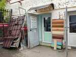 Аиисстрой (Vspolyinskoe Pole Street No:14с3), çatı ve çatı materyalleri  Yaroslavl'dan