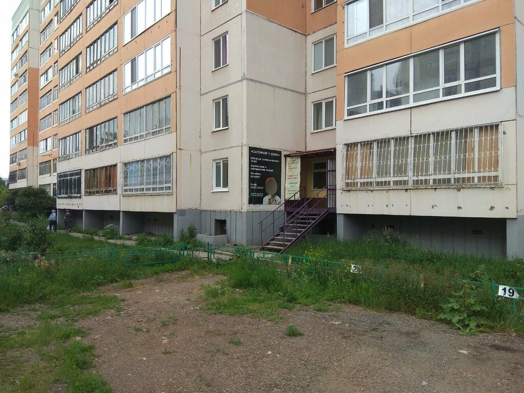 Güzellik salonu Салончик у дома, Tomsk, foto