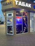 Магазин табака и курительных принадлежностей (Volnistaya ulitsa No:60/78), tütün, sigara mağazaları  Rostov‑na‑Donu'dan