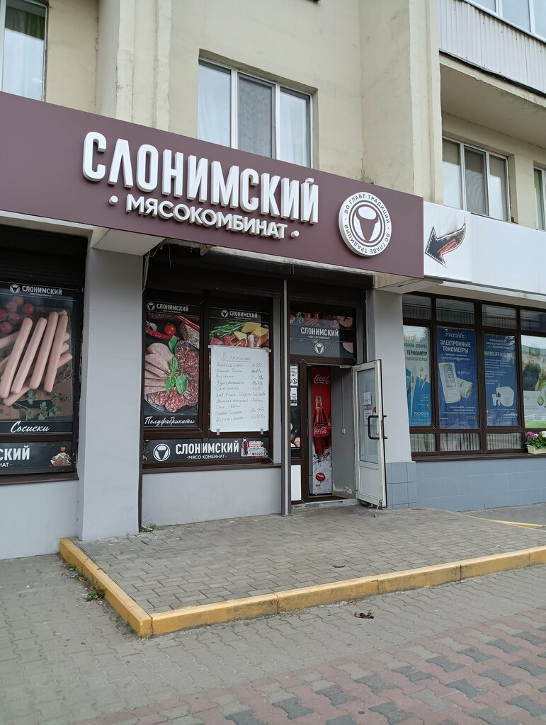 Kasap, şarküteri Слонимский, Moguilev, foto