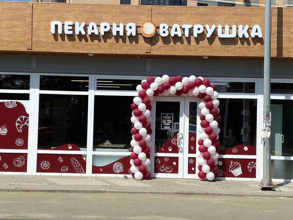 Ekmek fırını Ватрушка, Krasnodar, foto