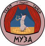 Muza (Gornaya ulitsa No:2), dans okulları  Puşkin'den