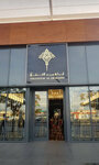 Ibrahim Al Qurashi Perfumes (City Walk, Jumeirah, Dubai), kozmetik ve parfümeri mağazaları  Dubai'den