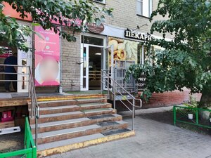 Хлеберев (Dzerzhinskogo street No:3, Chelyabinsk), ekmek fırını  Çeliabinsk'ten