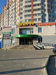 Котопес (ulitsa Zelinskogo No:2, Novlyansky Microdistrict), petshop  Voskresensk'ten