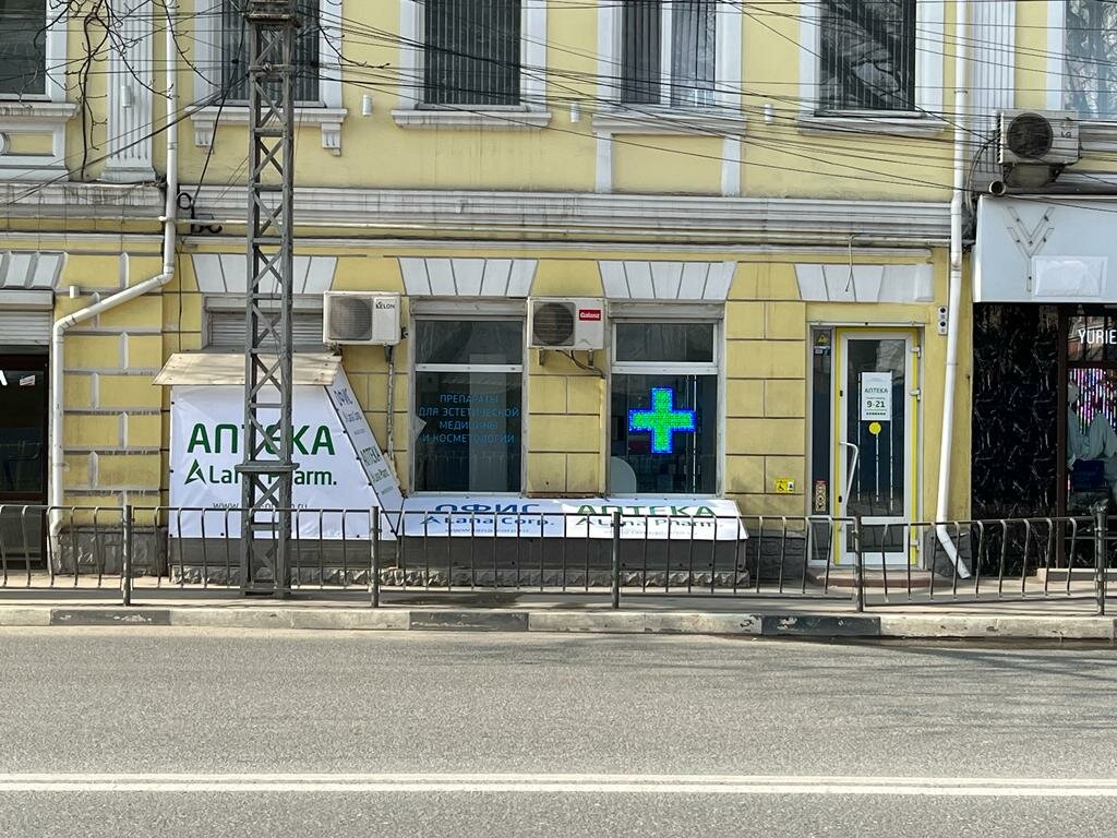 Eczaneler Lana Pharm, Simferopol (Akmescit), foto