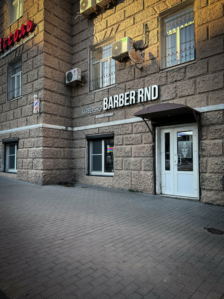 Berberler Barber Rnd, Rostov‑na‑Donu, foto