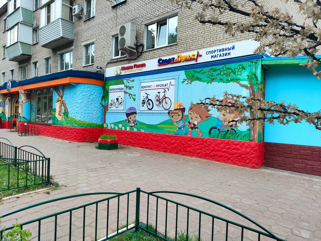 Spor mağazaları Sport-Pulse, Şçolkovo, foto