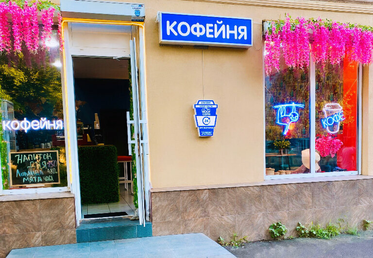 Kahve dükkanları Roof coffee, Taganrog, foto