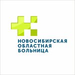 Государственная Новосибирская областная клиническая больница, главный корпус (Nemirovicha-Danchenko Street No:130), hastaneler  Novosibirsk'ten