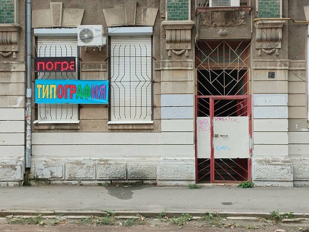 Matbaalar Stiker, Krasnodar, foto