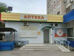 Аптека низких цен (Savushkina Street No:21), eczaneler  Astrahan'dan