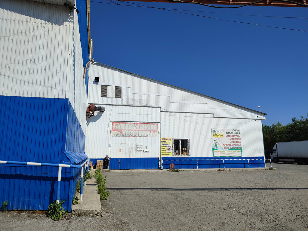 Ev temizlik ürünleri Магазин хозтоваров и бытовой химии, Tobolsk, foto