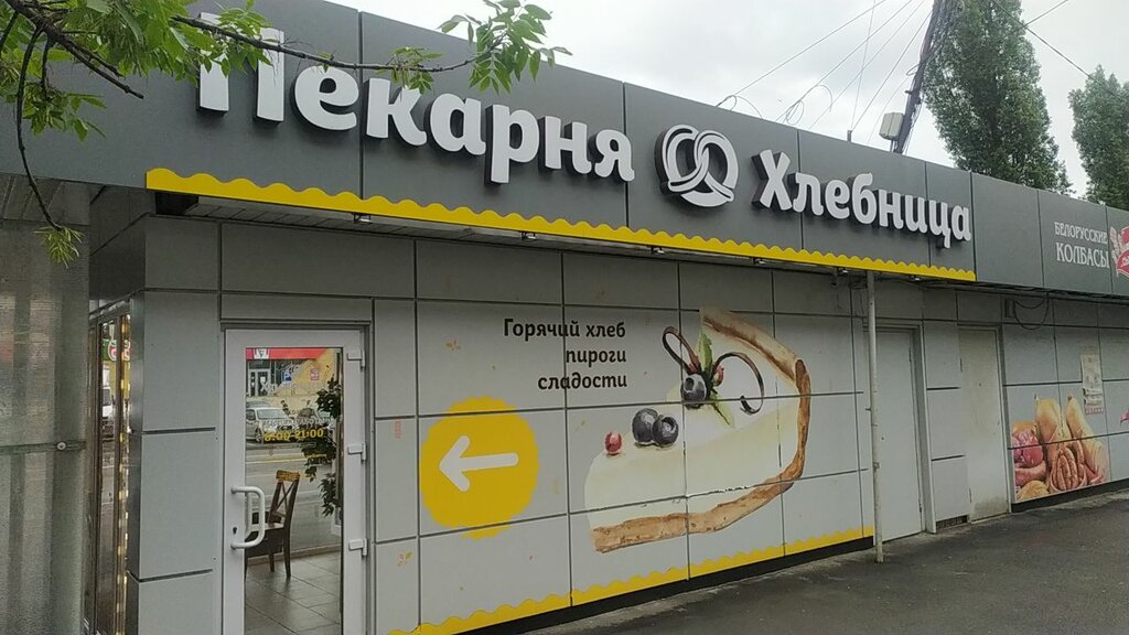 Ekmek fırını Hlebnitca, Lipetsk, foto