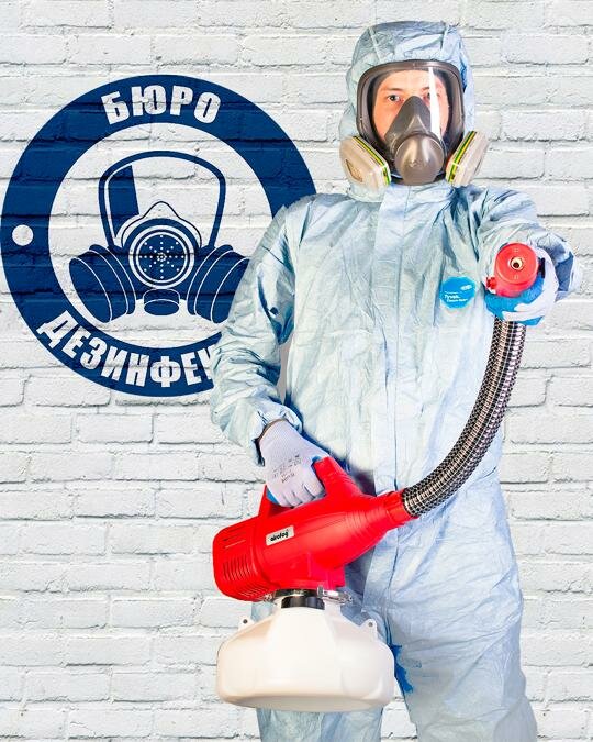 Haşere ilaçlama firmaları Disinfection Bureau, Irkutsk, foto