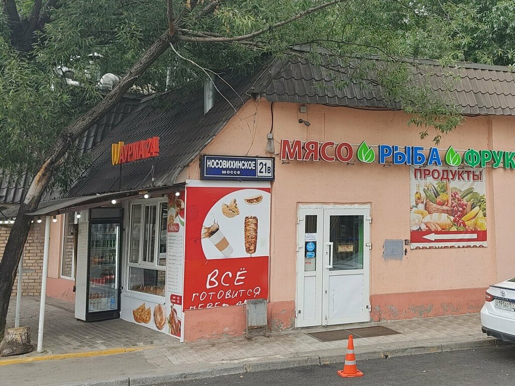 Balık ve deniz ürünleri Мясо рыба фрукты, Reutov, foto