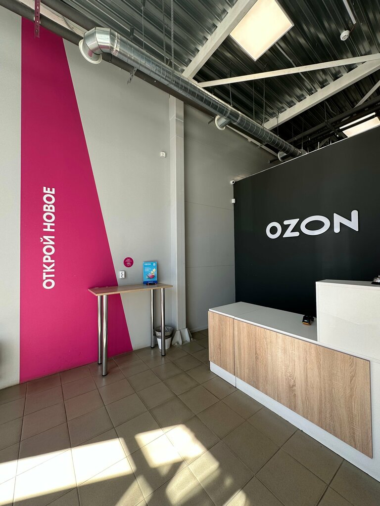 Teslimat noktası Ozon, Sosnoviy Bor, foto