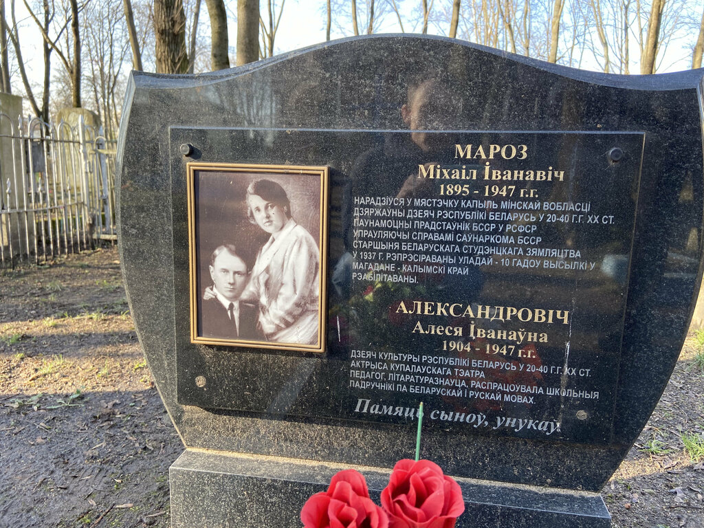Ünlü kişilerin mezarları Дипломат М.И. Мороз, Minsk, foto