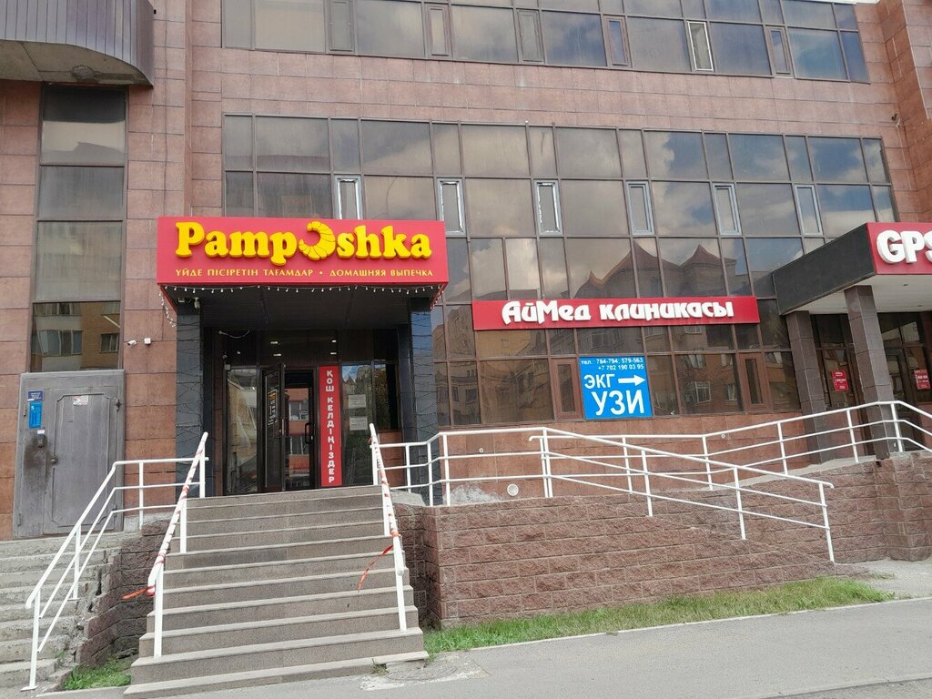 Hazır gıda satan yerler Pamposhka, Astana, foto