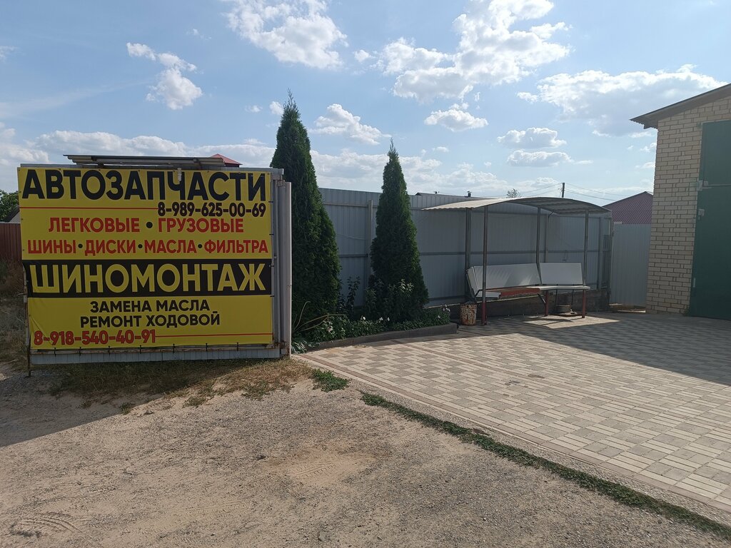 Oto lastik tamiri Point TS, Rostovskaya oblastı, foto