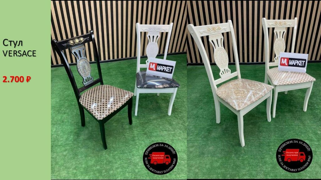 Mobilya mağazaları Tables & Chairs, Volgodonsk, foto