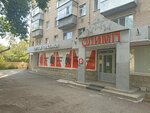 Олимп (Krasnoznamyonnaya ulitsa No:50), dış giyim mağazası  Orenburg'dan