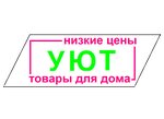 Уut (ulitsa Katukova No:4), ev eşyası mağazaları  Mtsensk'ten