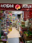 Новая азия (Dmitrovskoye Highway No:165к1), market  Moskova'dan