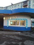 Шаурма (Suvorova Street No:30/1), fast food  Vorkuta'dan