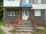 Волгаэнергосервис (Yuzhnoye Highway No:55), sayaçlar ve ölçüm cihazları  Nijni Novgorod'dan
