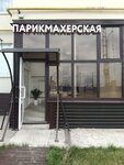 Парикмахерская (Generala Kashuby Street No:3), kuaförler  Ulyanovsk'tan