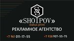 Shoipov (ulitsa A.A. Kadyrova No:81), reklam ajansları  Shali'den