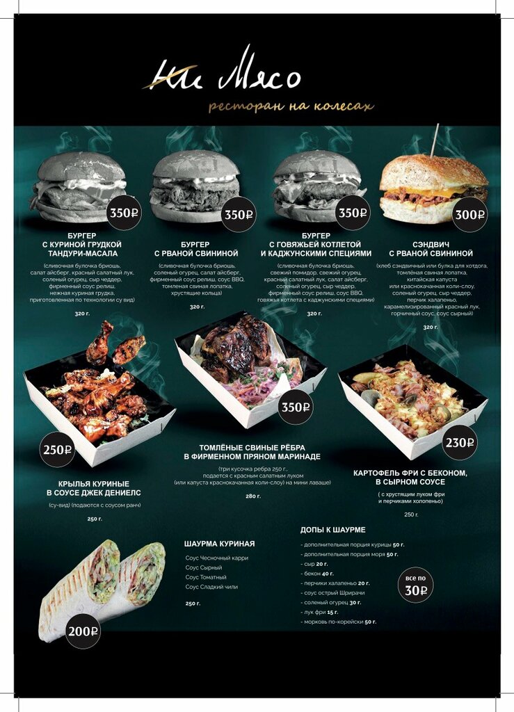 Fast food И Рыба и Мясо, Domodedovo, foto