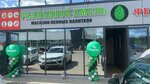 Разливной хмель (Podlipki-6 Street No:245А), bira dükkanı  Kolomna'dan