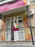 Тенториум (Engelsa Street No:32), bal ve arıcılık firmaları  Cheboksary'den